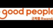 Administrative Staff at Good People International, Kigali, Rwanda ...